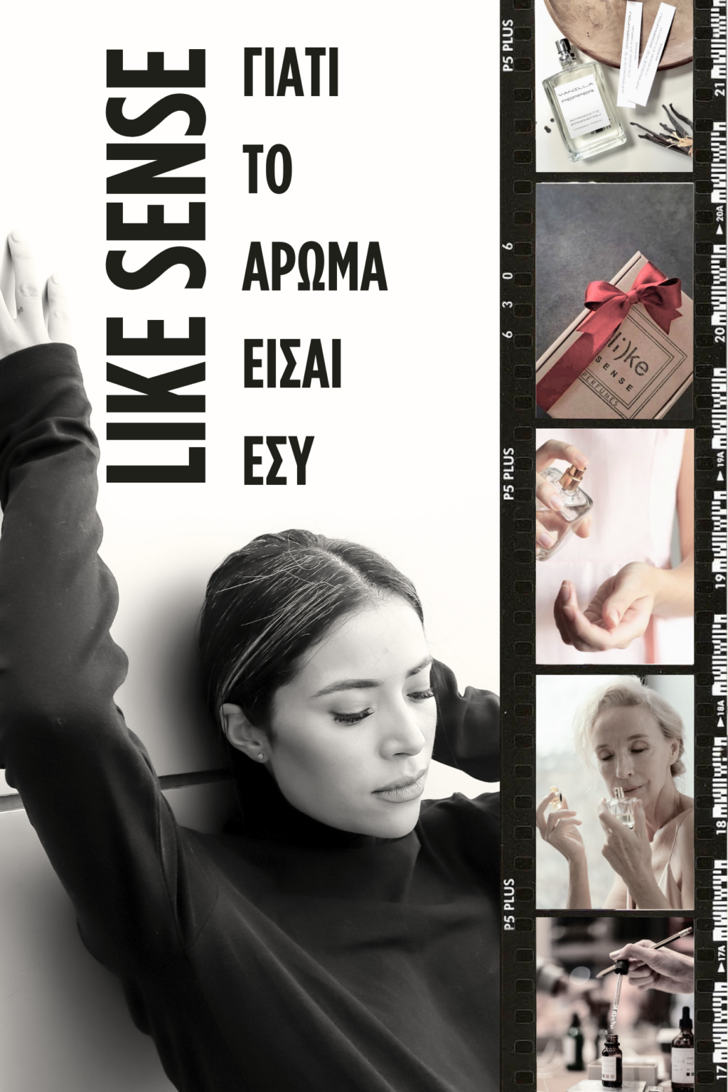 Αρχική - Like Sense